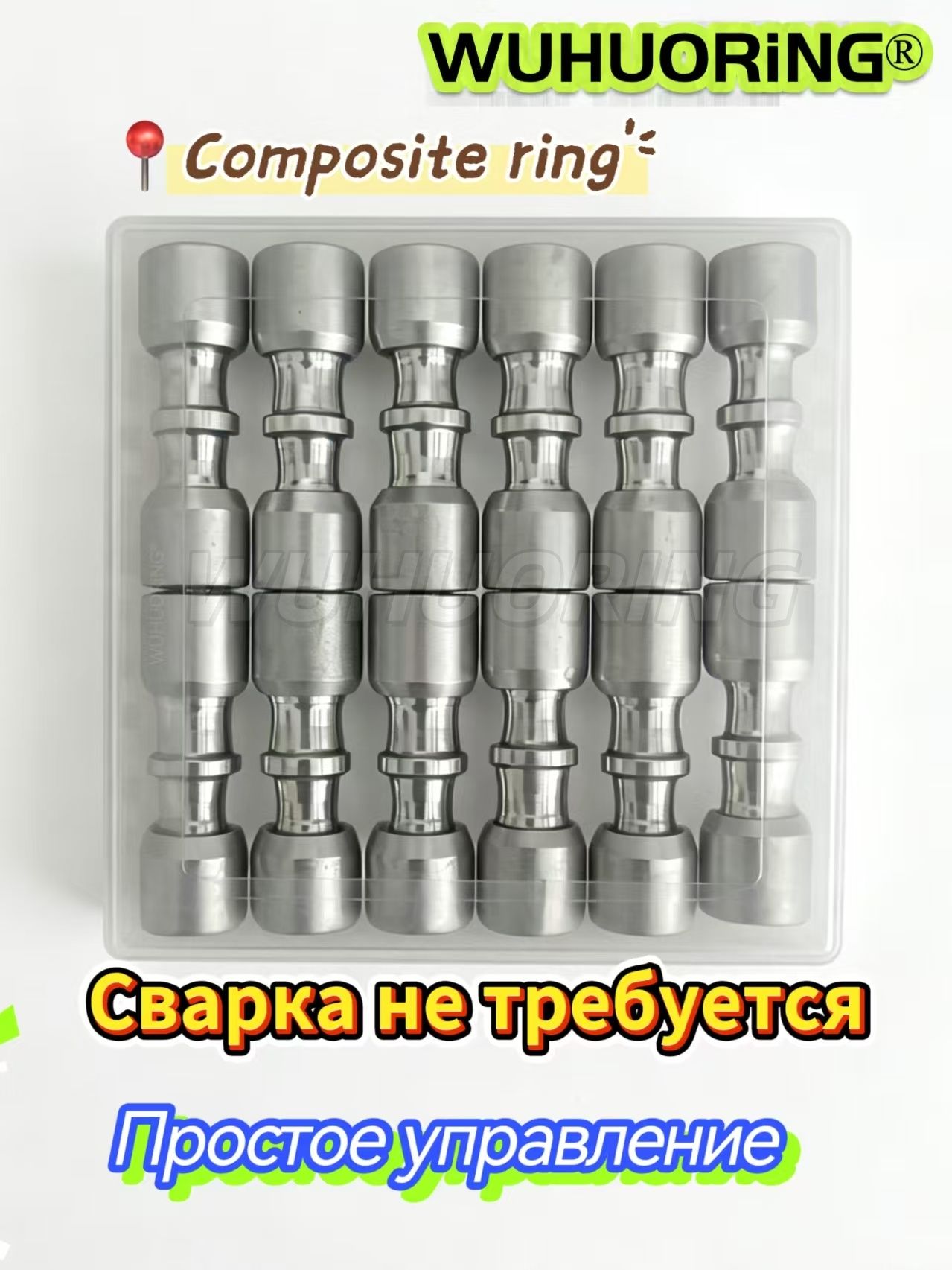 (8.5-8mm) композитное кольцо для холодильника, стопорное кольцо, соединитель для медных, алюминиевых и стальных труб, холодильные комплектующие, технология огнестойкого соединения.