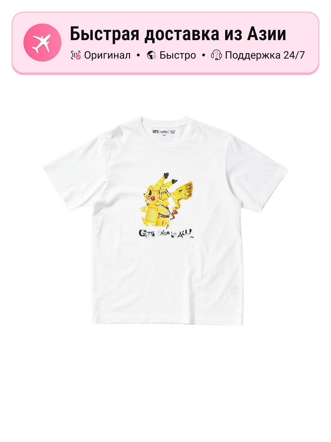Футболка UNIQLO X Pokemon X James Jarvis