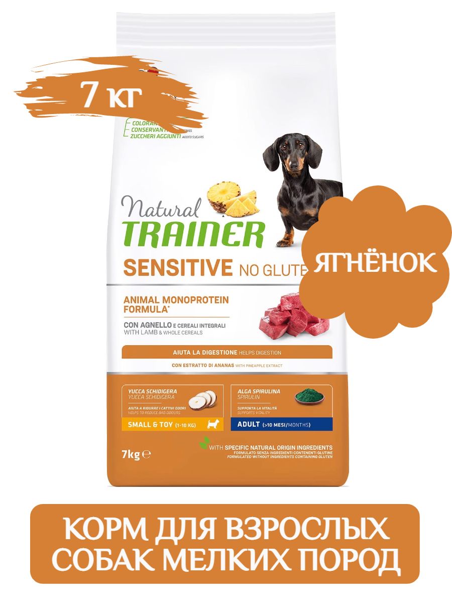 Trainer Natural Sensitive Mini Adult сухой корм для собак мелких пород, ягнёнок 7 кг