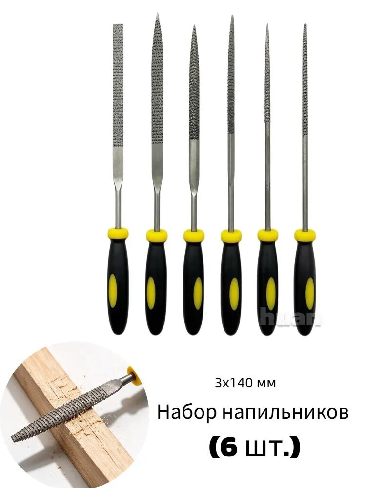 Набор напильников по дереву 6 шт. (140 мм) / Ассорти ювелирных напильников