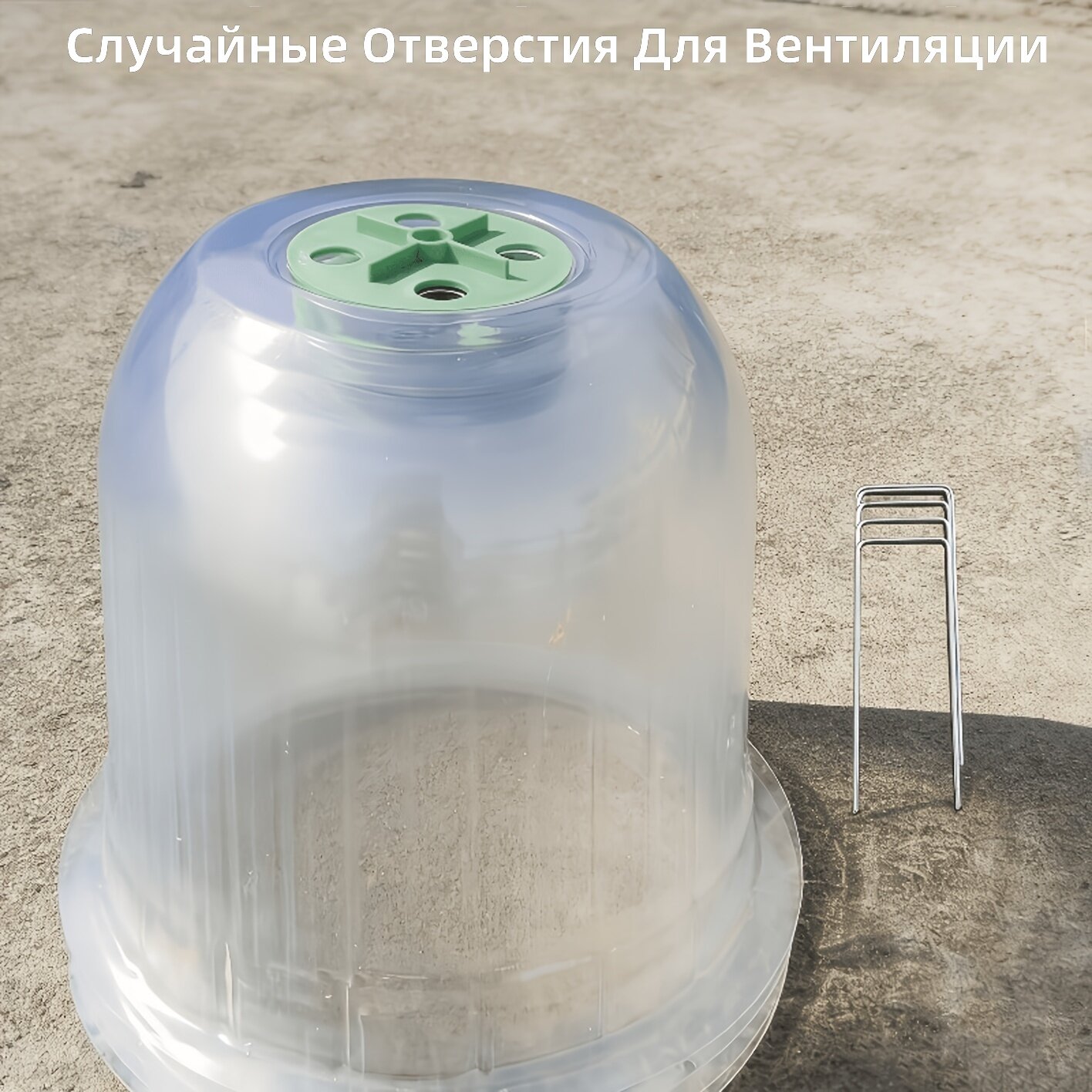 Усиленный ПВХ чехол-теплица для защиты растений, многоразовый теплоизоляционный парник с антикоррозийными фиксирующими колышками, устойчивый к погодным условиям, для овощей, цветов и рассады, 15 шт. (5 чехлов + 10 колышков)