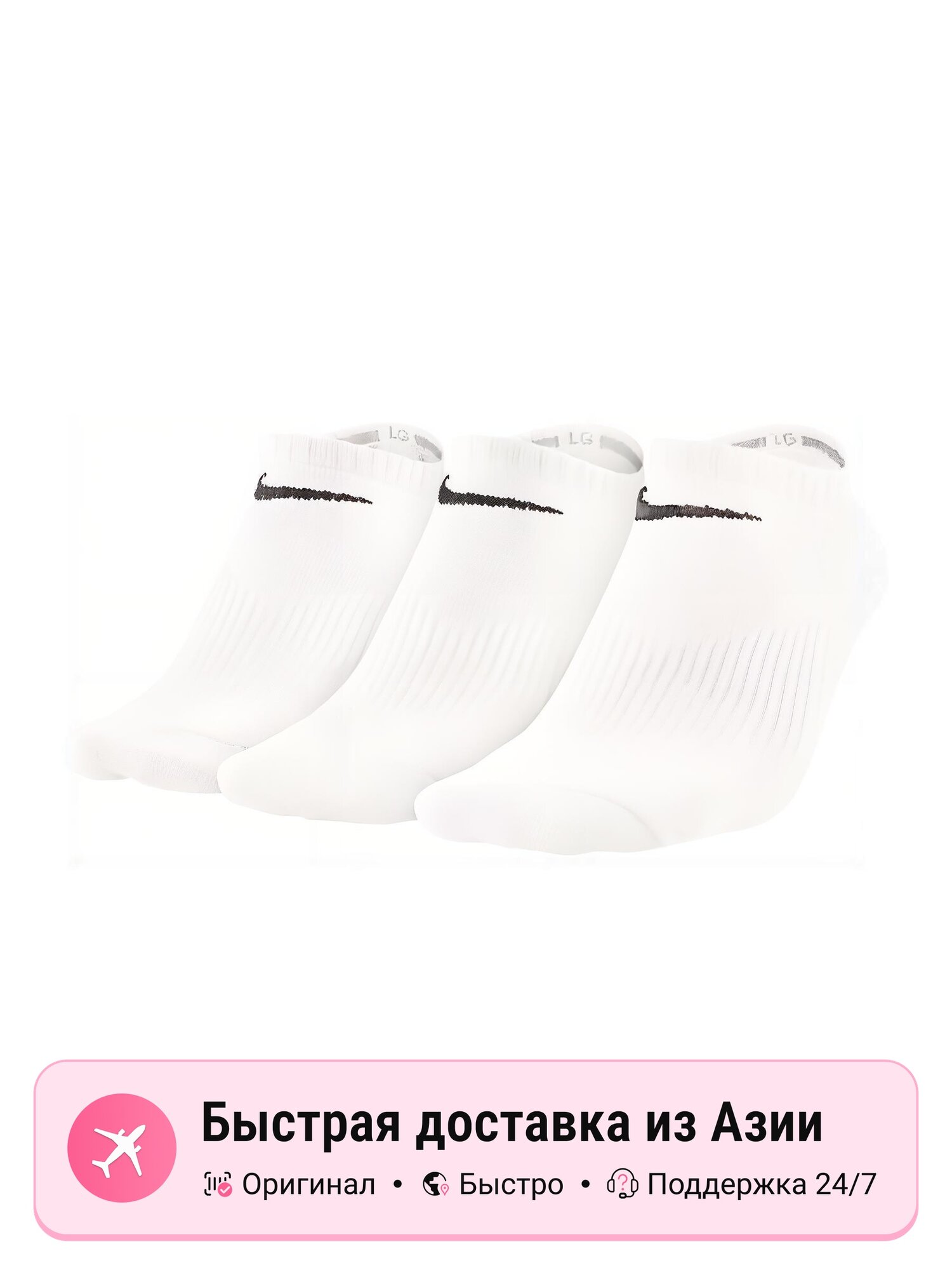 Носки NIKE Everyday, комплект