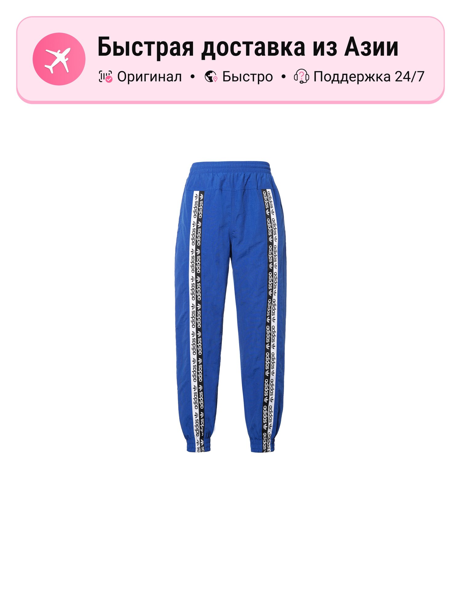 Брюки спортивные adidas Originals R.Y.V.