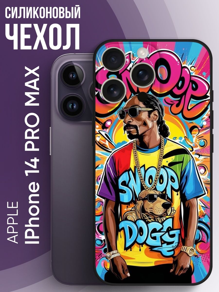 Чехол для IPhone 14 pro max с принтом Snoop Dogg