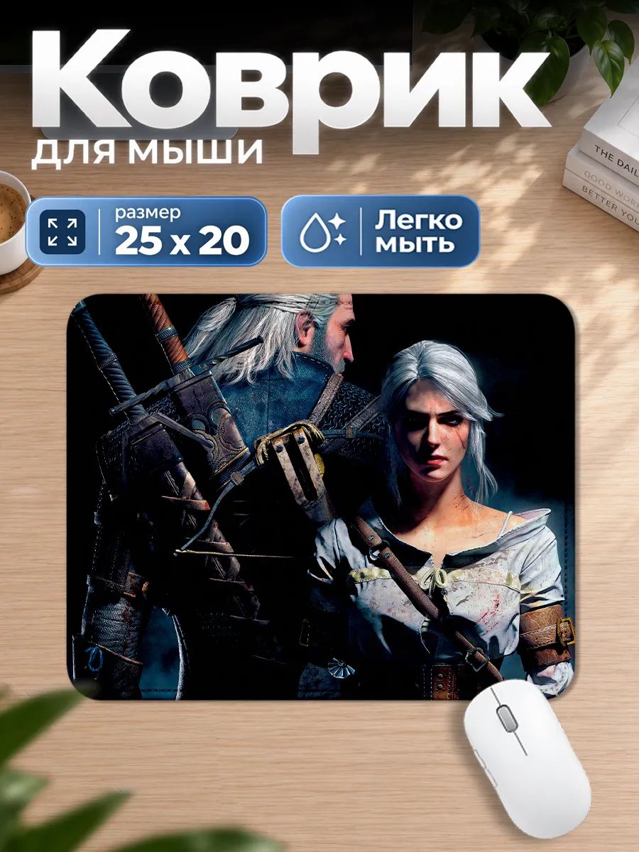 Игровой коврик для мышки маленький Ведьмак