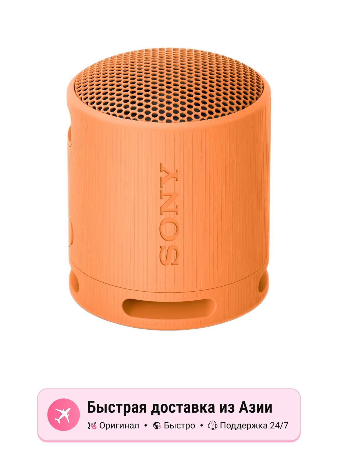 Беспроводная портативная колонка SONY SRS XB100 водонепроницаемая, orange