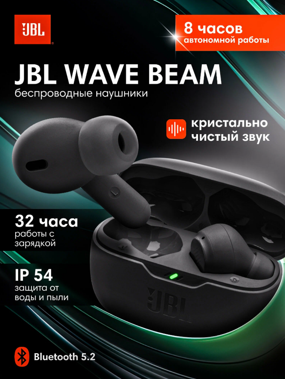 Беспроводные наушники JBL Wave Beam True Wireless Bluetooth Earbuds, цвет: черный