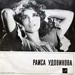 Винил LP раиса удовикова "Цыганские песни" (5-track 7'single) (1966 USSR press, Д 00018119-20, ВСГ, синее с серебром яблоко, vg/ex-)