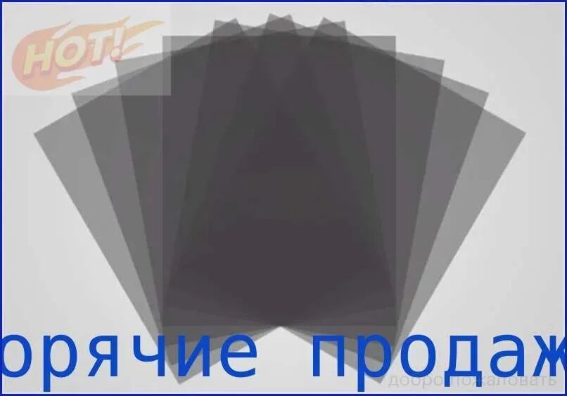 Новинка, 32 дюйма, 0 градусов, глянцевая, 715 мм * 410 мм, поляризационная поляризационная пленка для ЖК-дисплея, светодиодный IPS экран для телевизора