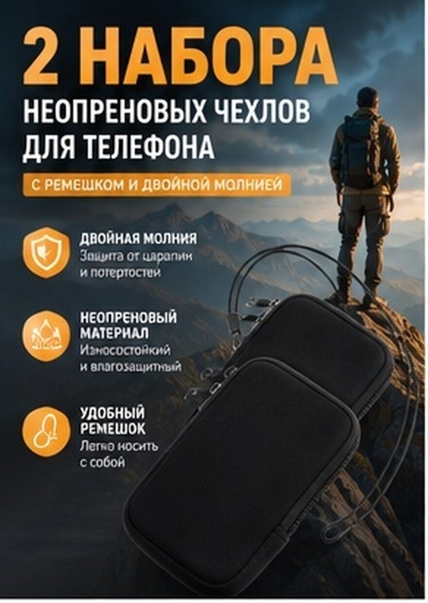 Чехлы Для Телефона Из Неопрена 2 Штуки Защита При Перемещении Размер 18.00X11.00X2.30Cm Цвет Black
