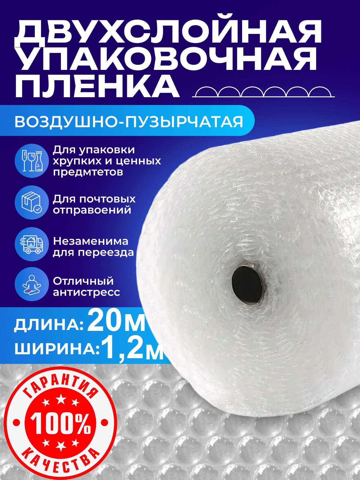 Пупырчатая пленка пупырка упаковочная пленка двухслойная