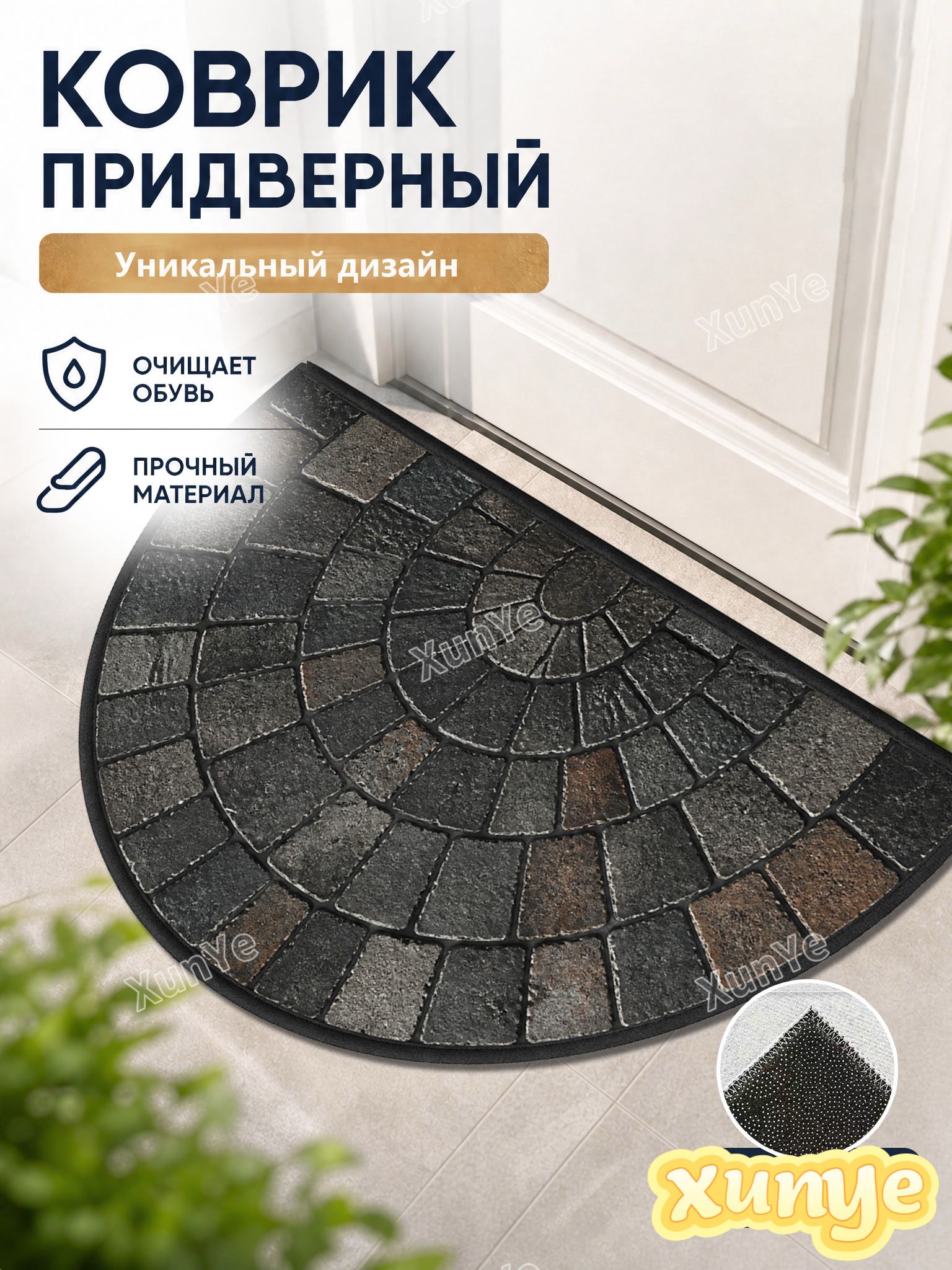 Коврик придверный XunYe с рисунком под камень, 50x80 см, серый/коричневый