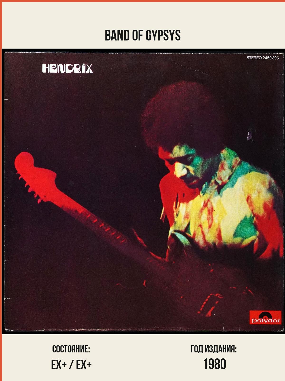 Виниловая пластинка Polydor Jimi Hendrix – Band Of Gypsys