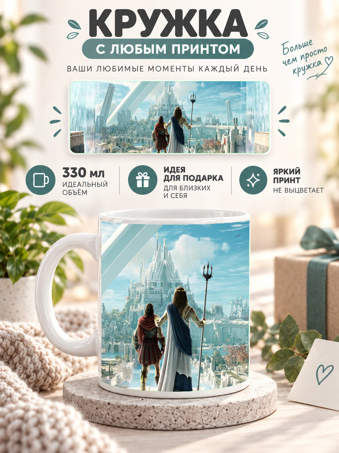 Керамическая кружка MoodRoom 330 мл с глянцевой поверхностью, белая с принтом 2021 Destiny 2 The Witch Queen, UG33020816