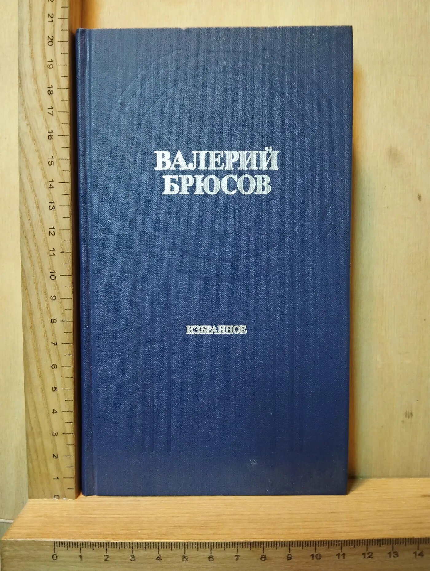 Избранное. Стихотворения. Лирические поэмы
