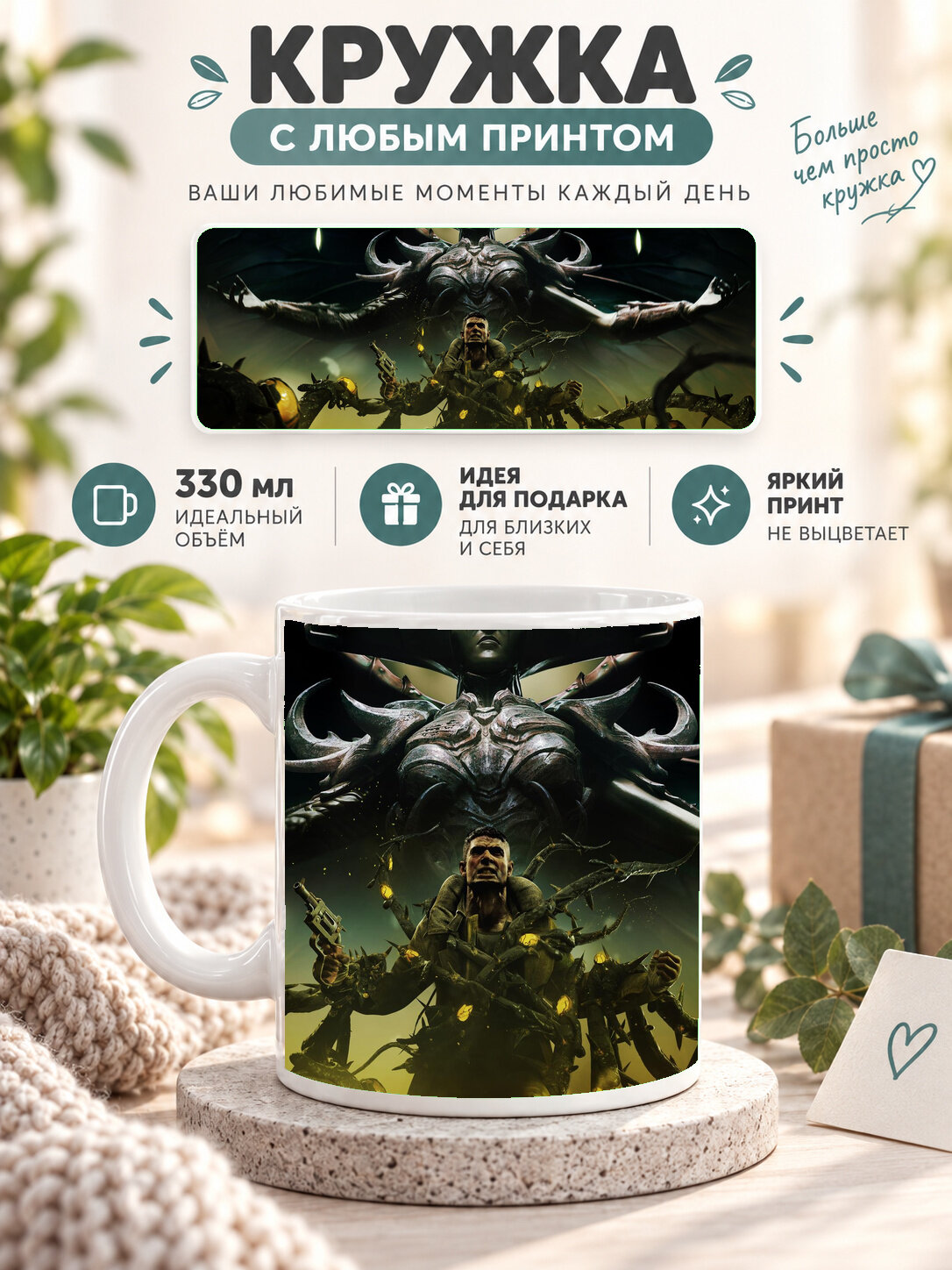 Подарочная кружка MoodRoom 330 мл, керамическая и глянцевая, белая с принтом Project Magnum, UG33019953