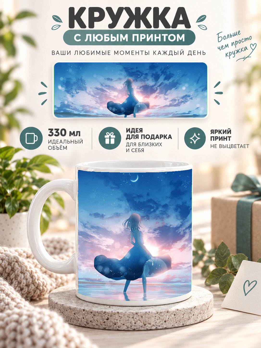 Кружка керамическая MoodRoom 330 мл, глянцевая, для чая и кофе, белая с принтом Surreal Whale in the Sky, д, MUG3304010