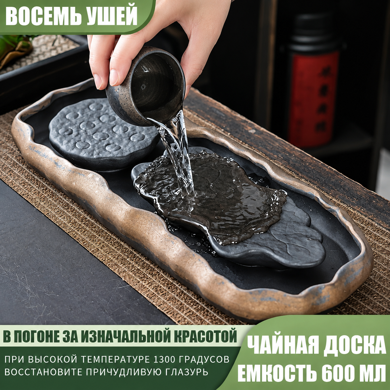 Чабань-чайная доска 36см х 14,8см, керамика, светло-коричневая