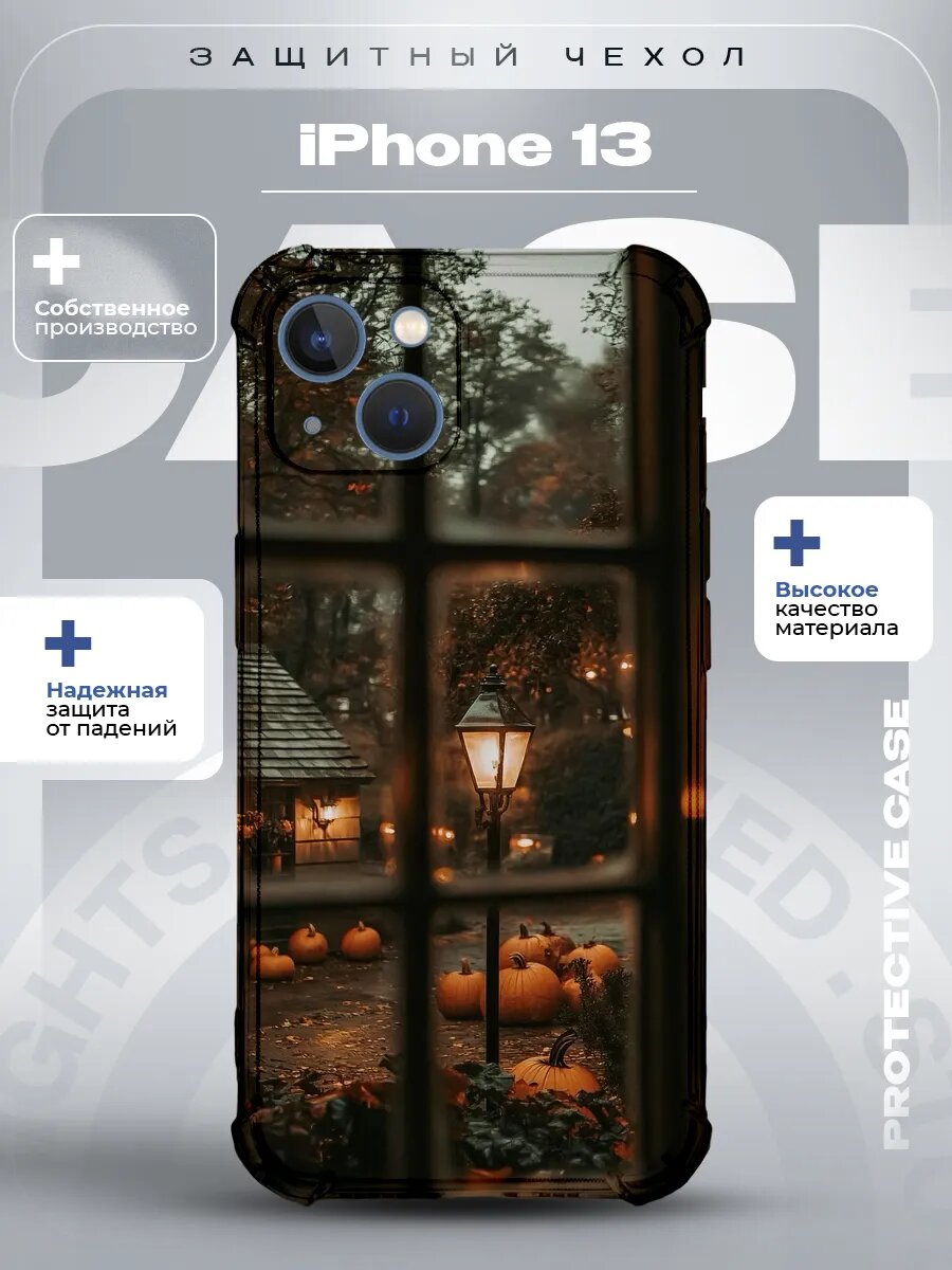 Чехол на iPhone 13 с принтом Осень