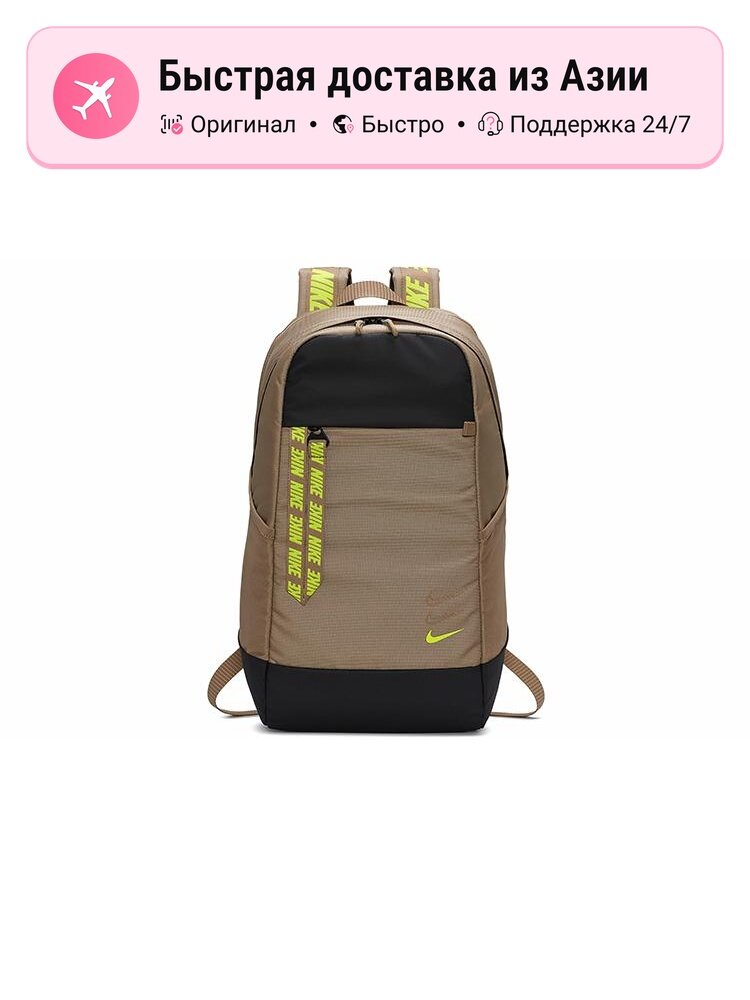 Рюкзак унисекс Nike Regular, хаки, полиэстер, 7355102