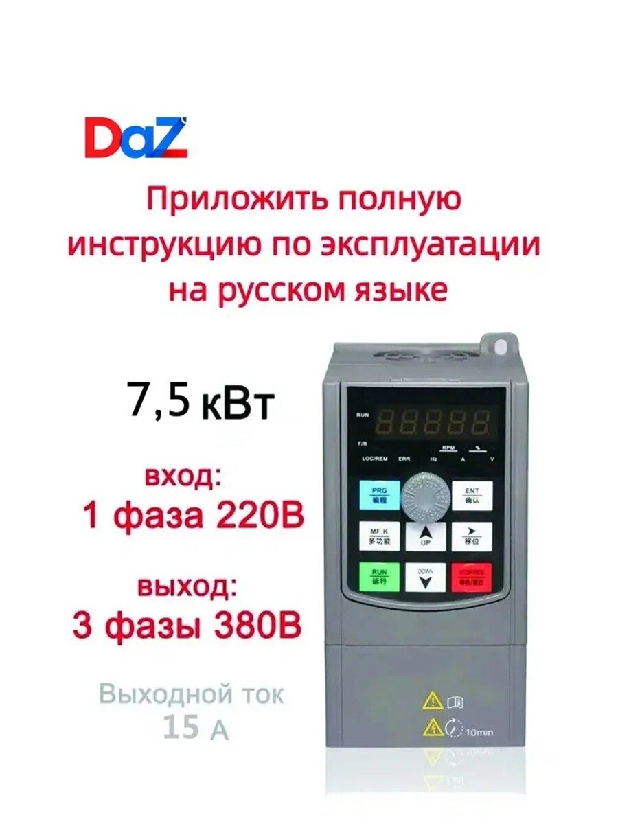 220 в 380 преобразователь 7,5кВт частотный преобразователь 220 380