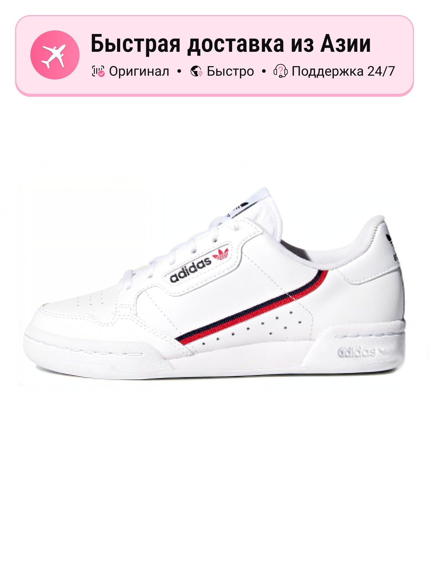 Кроссовки adidas Originals Continental 80 J