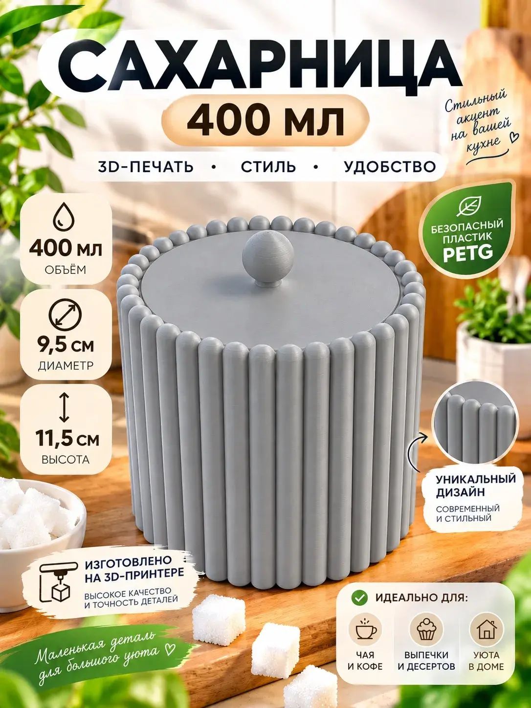 Сахарница светлосерая