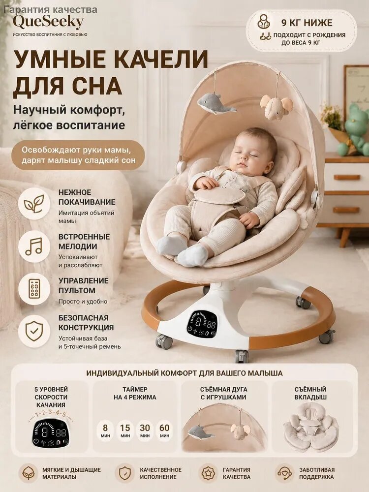 Электрокачели для новорожденного с Bluetooth и пультом умное кресло-люлька скроватка для новорожденных (0 6 мес, до 9 кг)