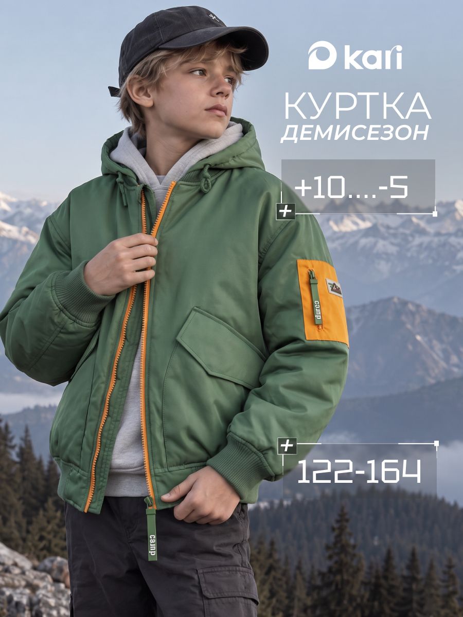 Бомбер kari Осень-зима 2026
