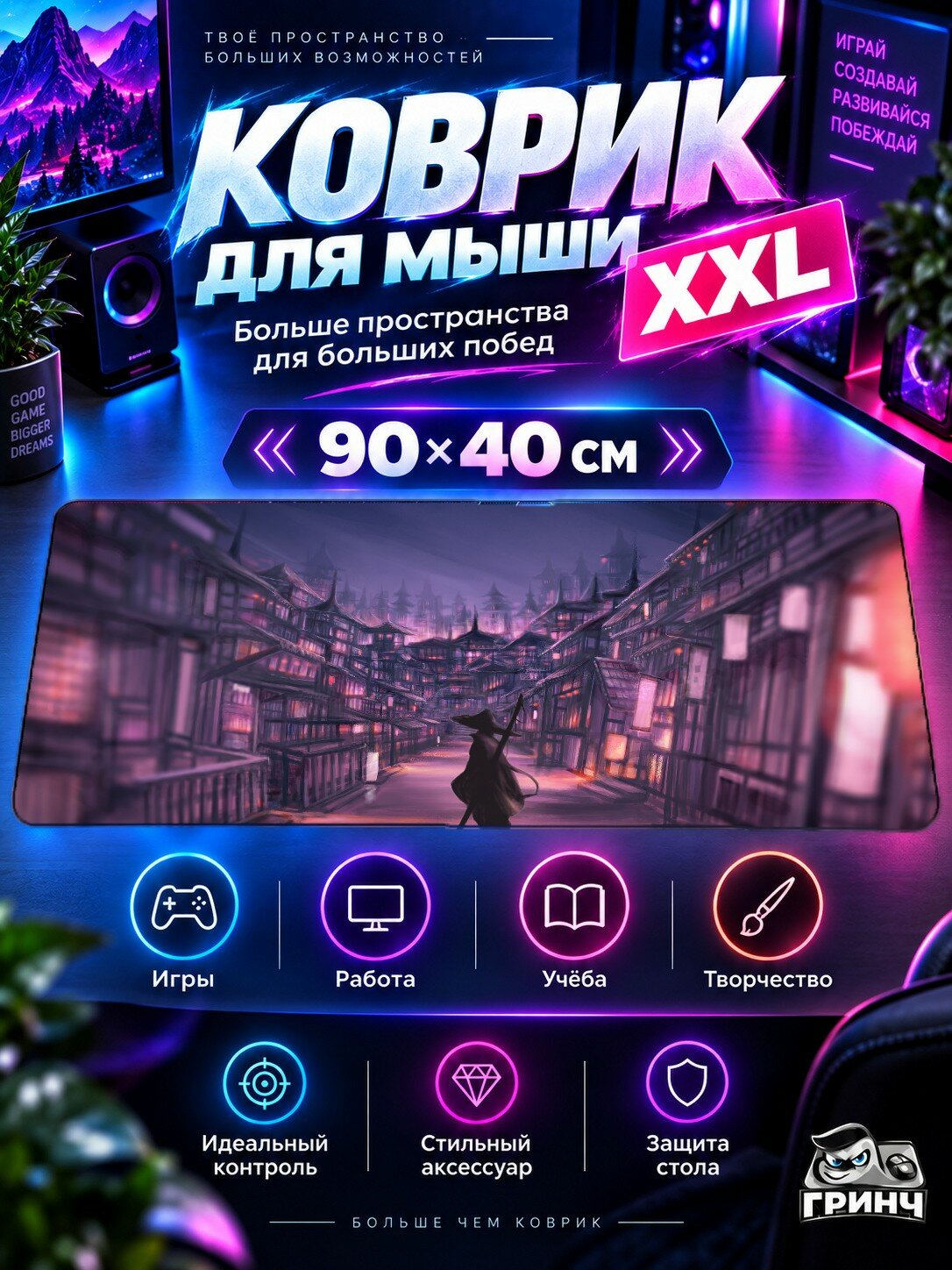 Игровой коврик для мыши жаккард 90х40 см Charo And Paloma Magic Магия