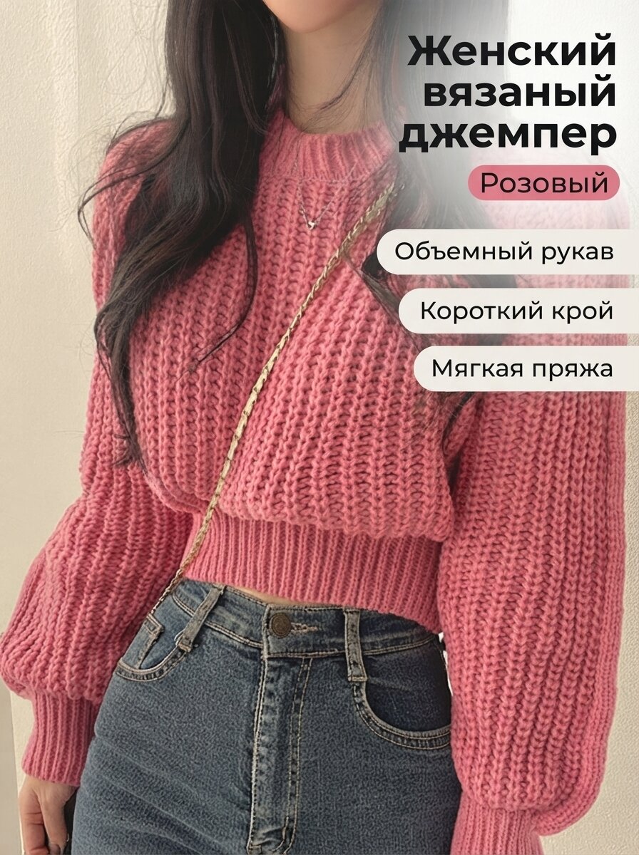 Свитер