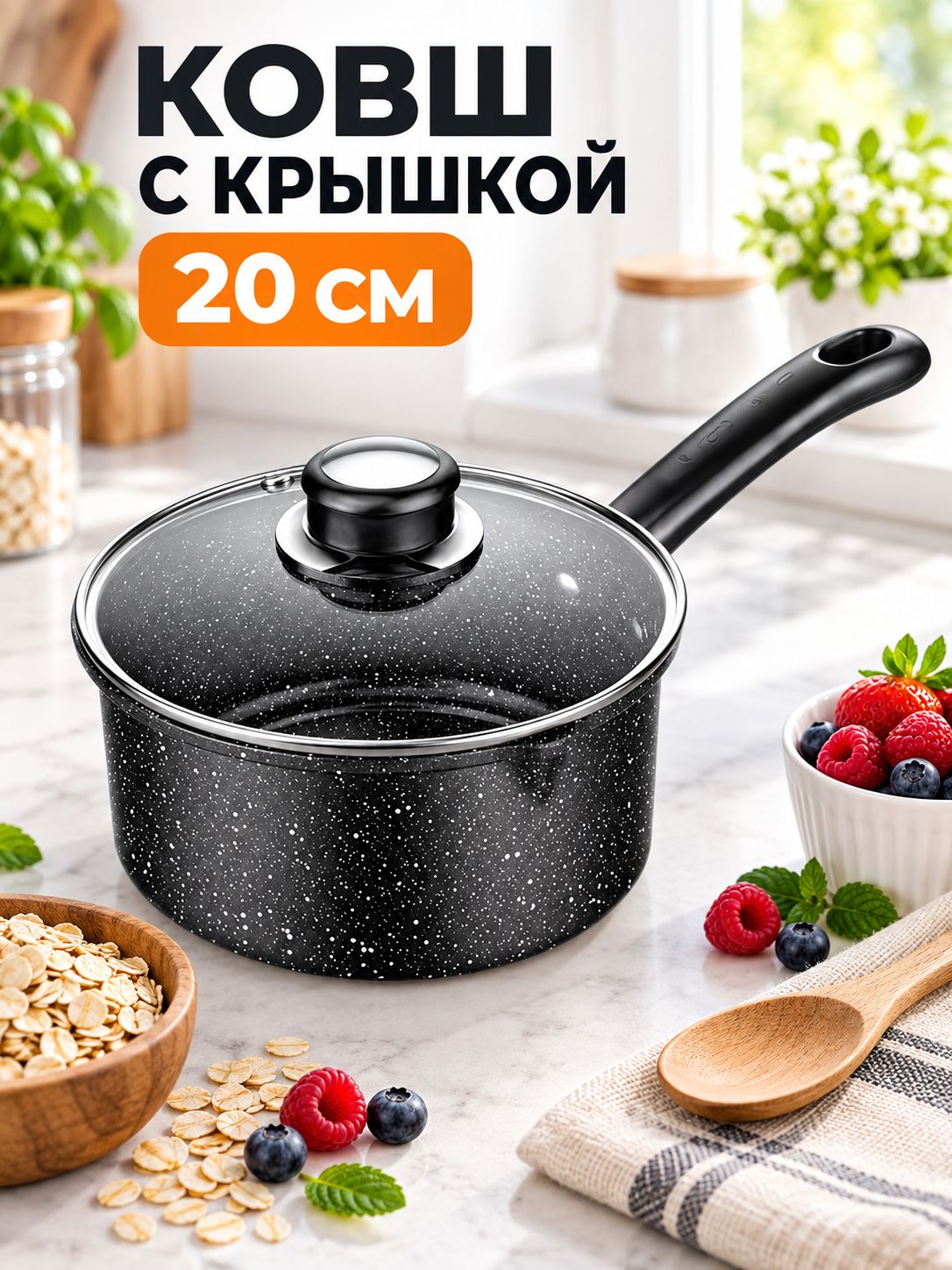 Кухонный ковш 2 л 20 см с крышкой, алюминий, pfluon покрытие
