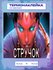 Термонаклейка Dota 2 / Дота 2