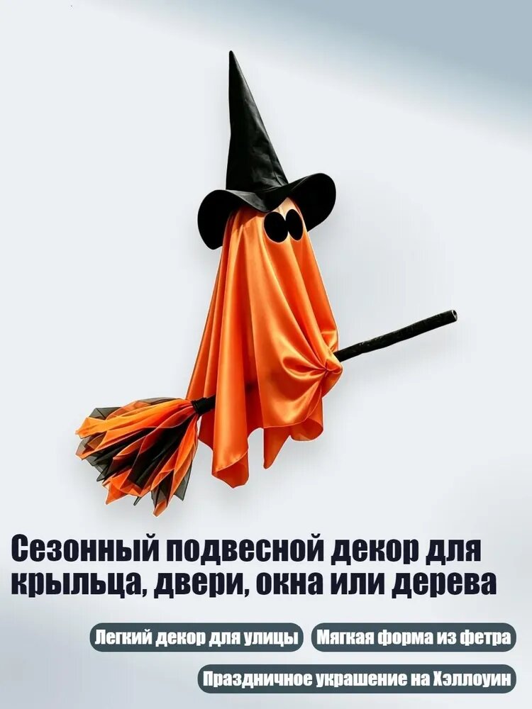 Сезонный подвесной декор для крыльца, двери, окна или дерева, Оранжевый - A