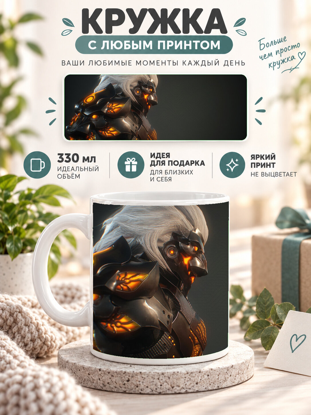 Керамическая кружка MoodRoom 330 мл с глянцевой поверхностью, белая с принтом God Of War 4 Ashes To Ashes, UG33019041