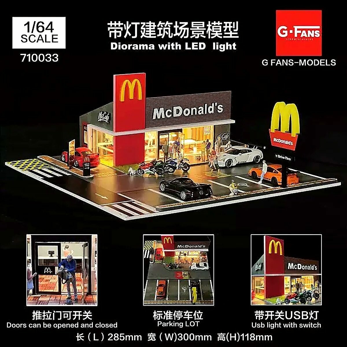 Парковка для игрушечных машинок GFans Scene 1/64 Scale Model with LED Lights In Stock - McDonald's - USB Port
