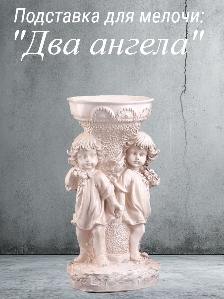 Подставка для мелочи "Два ангела".19 х 9 х 35 см, под старину