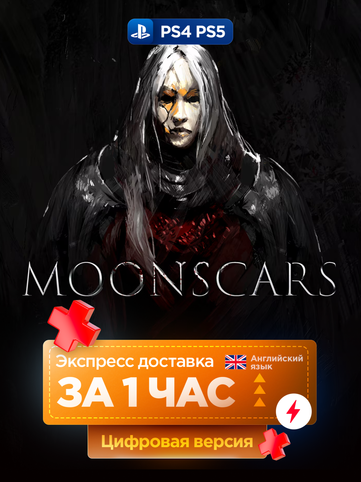 Игра Moonscars для PlayStation 4 и PlayStation 5 | Английский язык | PS4/PS5