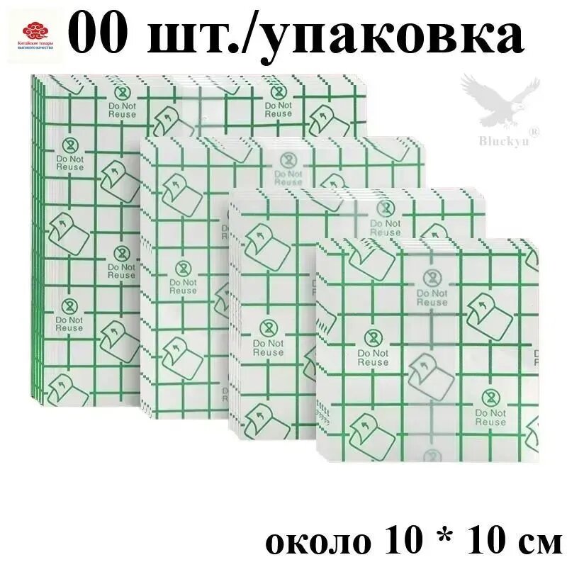 Спортивный бинт 10см Х 10 см