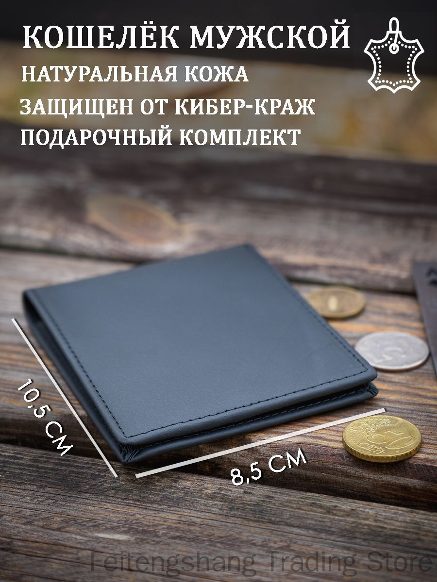 Портмоне — фото 1