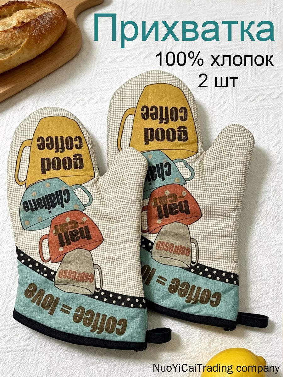 Прихватка для кухни рукавица 1 шт черный матовый
