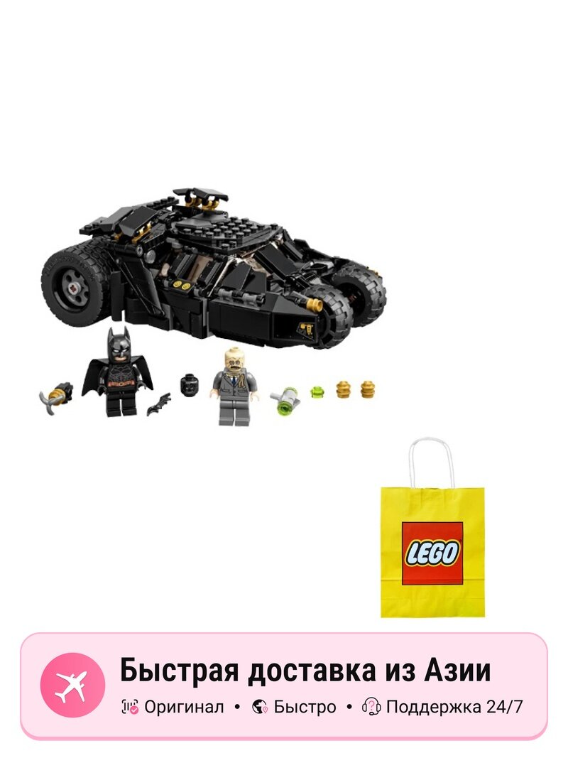 Конструктор унисекс LEGO DC Batmobile Tumbler: Scarecrow Showdown 76239, Little Batmobile