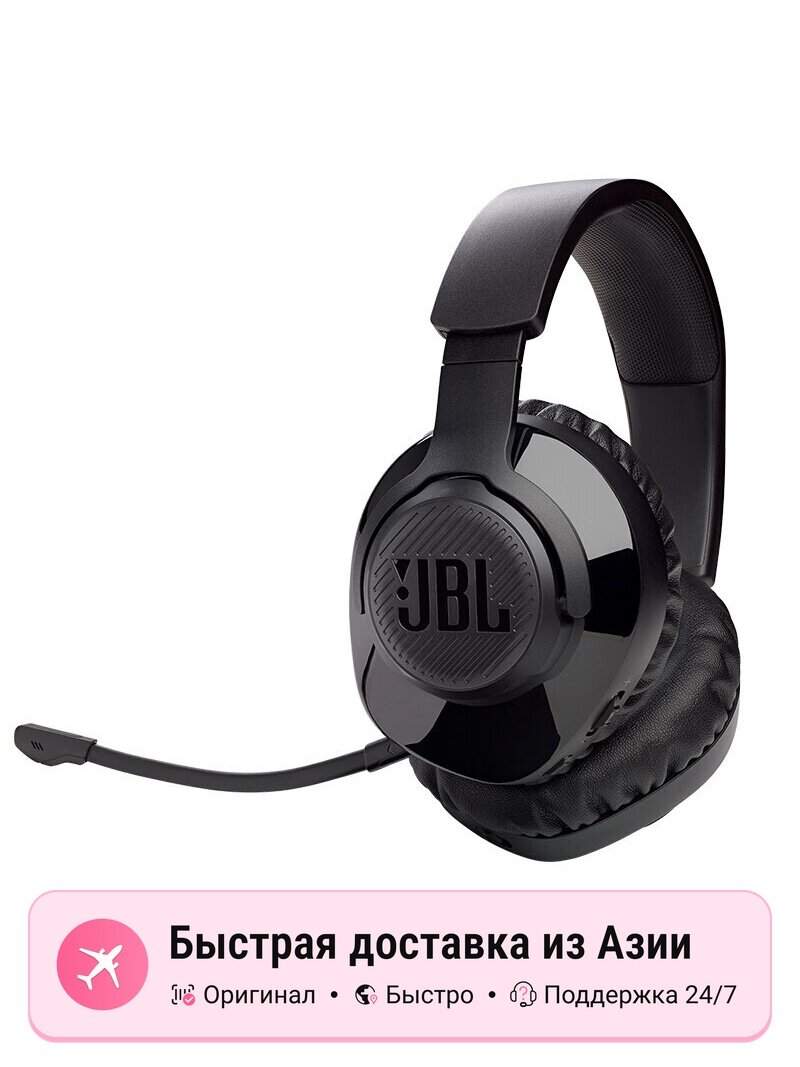 Беспроводные наушники JBL 696169, черные, высокая четкость звука, до 20 часов работы