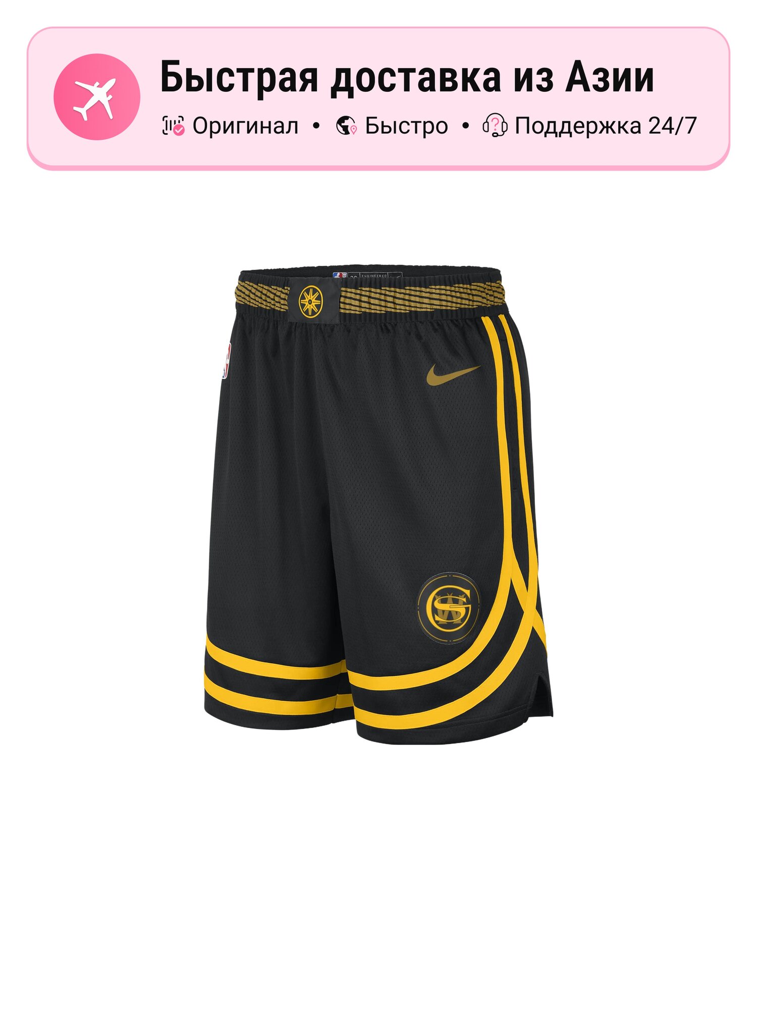 Шорты спортивные NIKE NBA Golden State Warriors Swingman City Edition