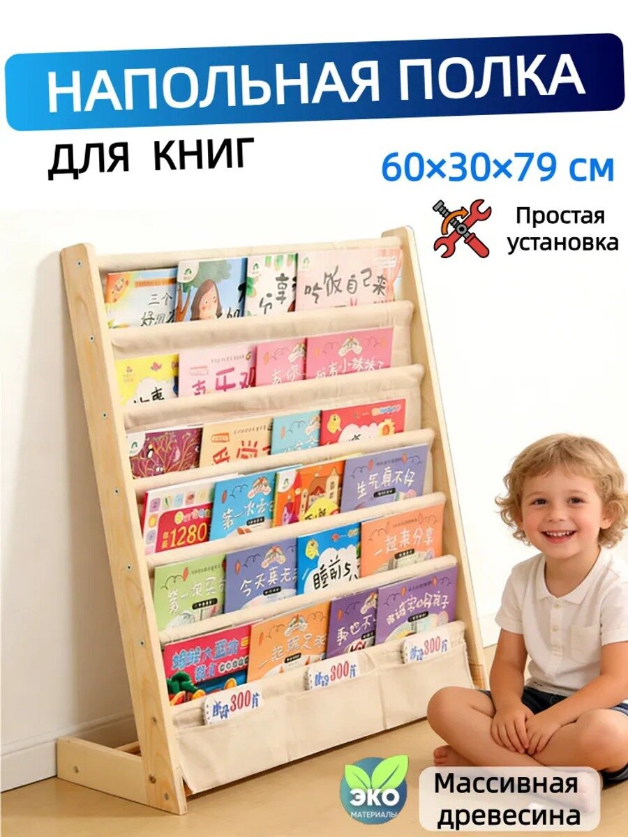 Полка напольная прямая, 60х30х79 см, массив сосны, коричневая