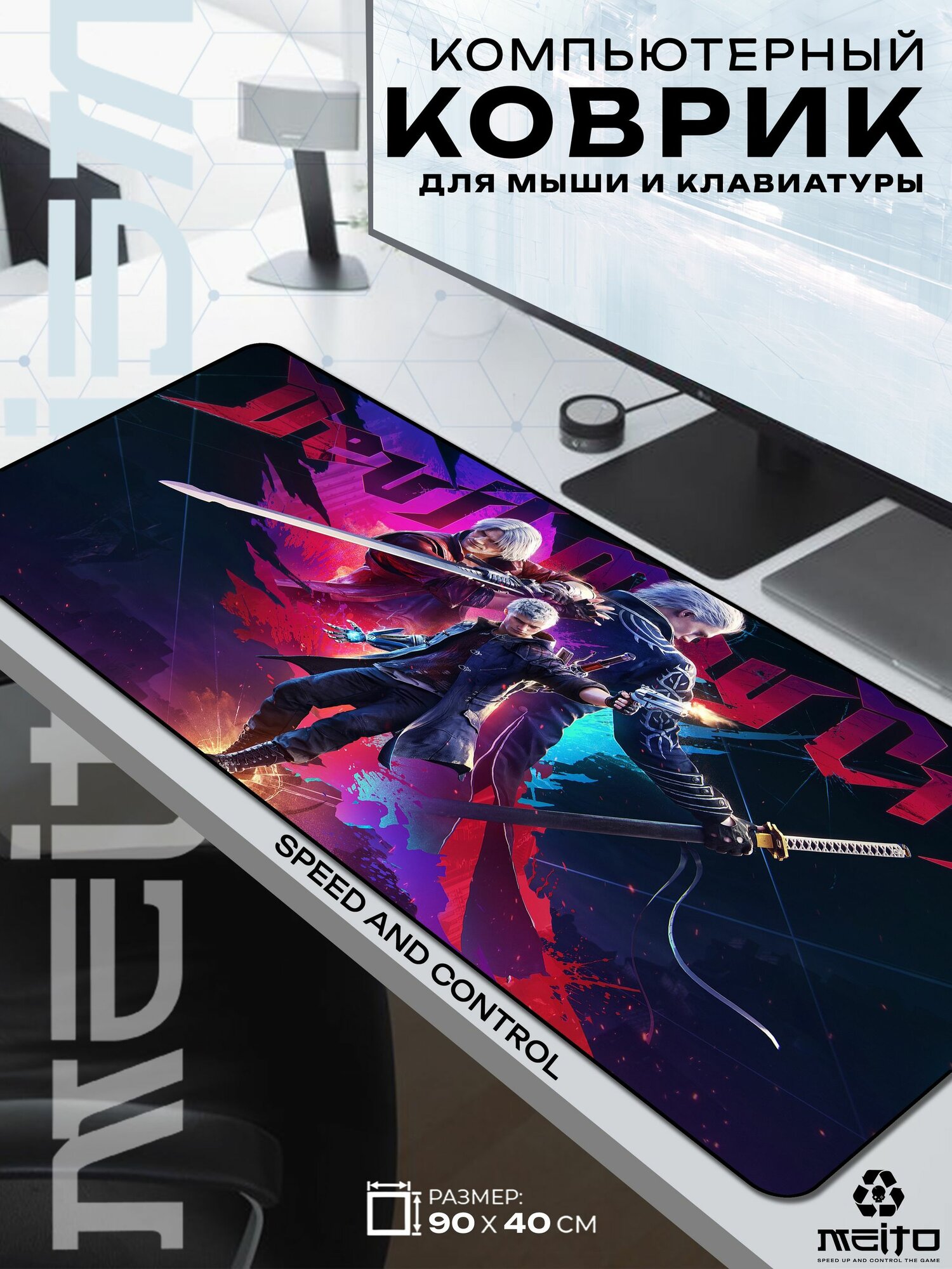Большой игровой коврик для мыши и клавиатуры жаккард 90x40 см Devil May Cry Данте и Неро