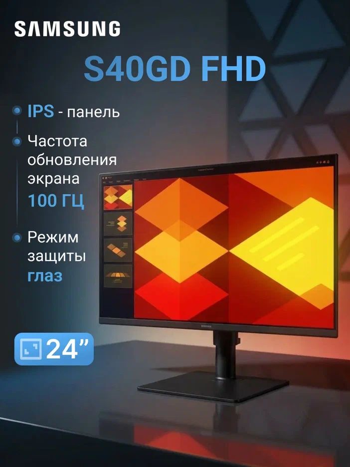 Samsung 24" Монитор S4 S40GD (LS24D400GAIXCI), IPS, 1920x1080 Full HD, 100 Гц, черный, темно-серый