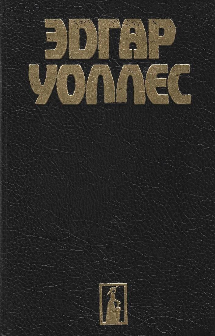 Крик ночи. Зеленый Стрелок. Черная ведьма. Король Бонгинды