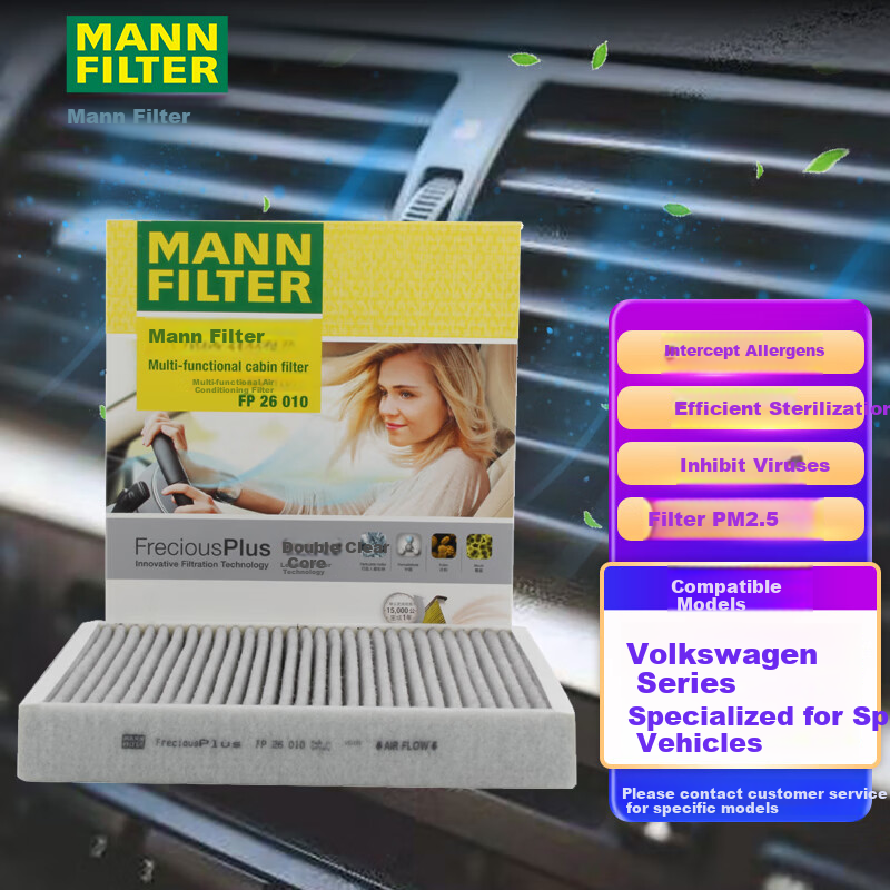 MANNFILTER Двойной эффект автомобильный салонный фильтр FP26010 подходит для Jetta POLO Santana Haona Jingrui Xinrui