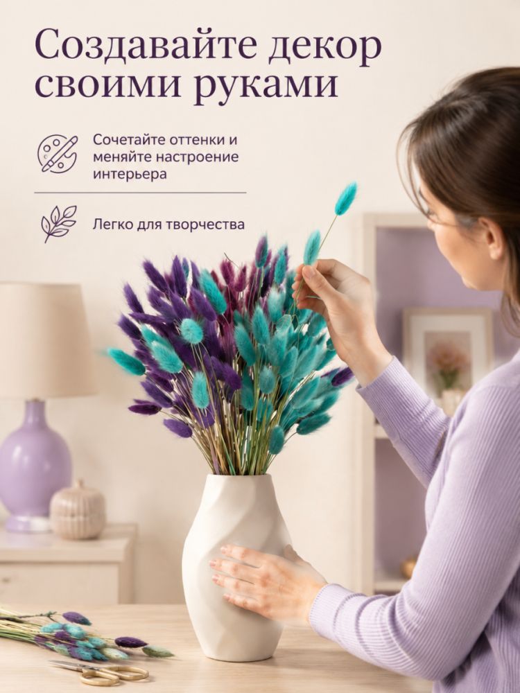 Сухоцветы Лагурус 45 см 64 шт синий, Артикул: 5228731382, Цвет: Светло-зелёный，бирюзовый，тёмно-зелёный